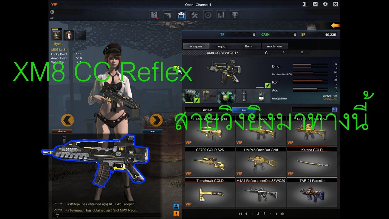 SF2TH Review XM8 CC Reflex สายวิ่งปาดต้องปืนนี้เลย - YouTube