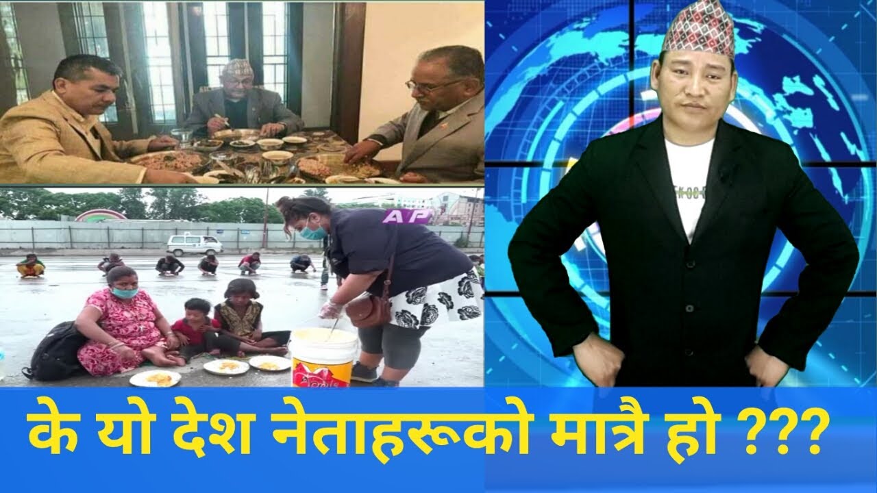 Nepal ko halat | nepali news today | nepali khabar | nepali news ...