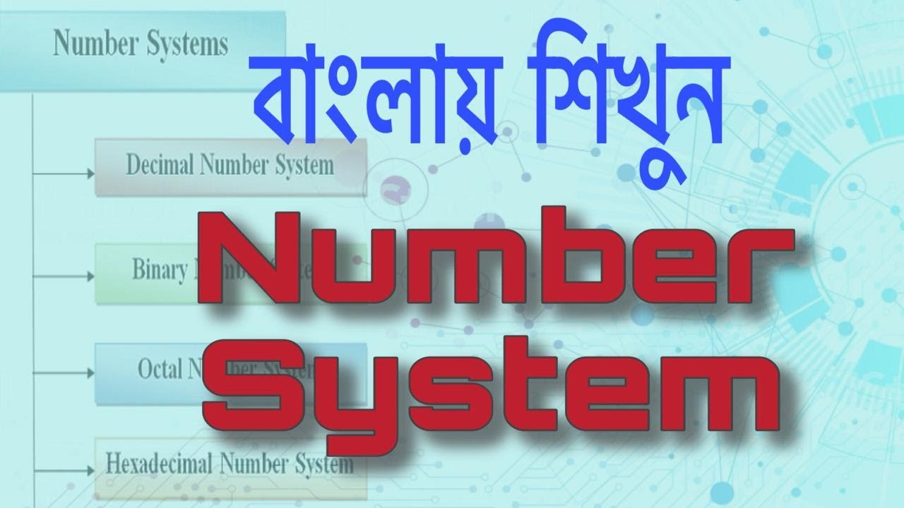 Easy To Learn Computer Number System In Bengali Bangla easy-to-learn-computer-number-system-in-bengali-bangla