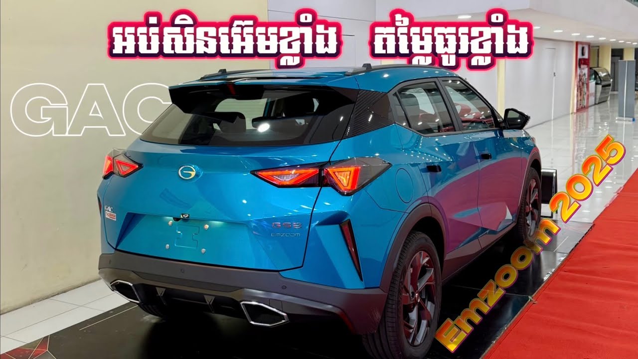2025 GAC GS3 Emzoom: The SUV with a Futuristic Touch! Compact, Powerful ...