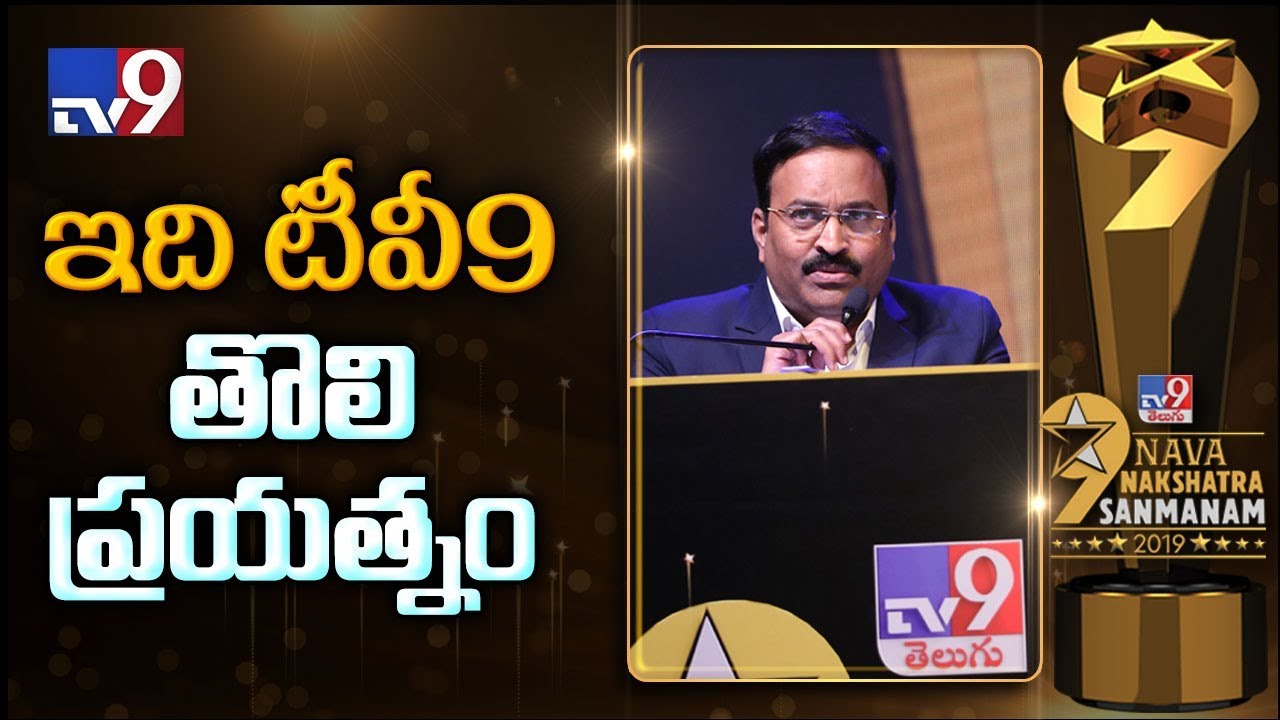 TV9 Rajinikanth presents vote of thanks @ TV9 NNS 2019 - YouTube