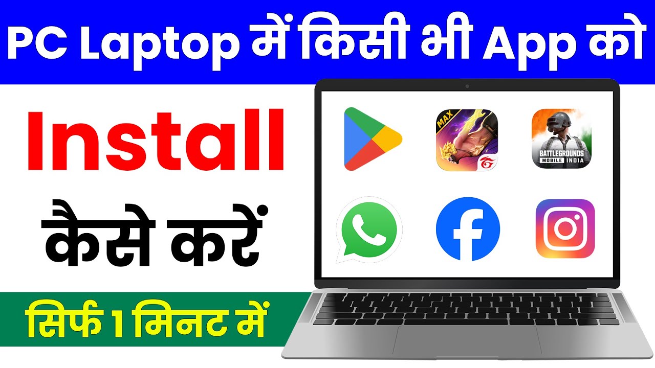 How To Download & Install App In PC Laptop | laptop me app kaise ...