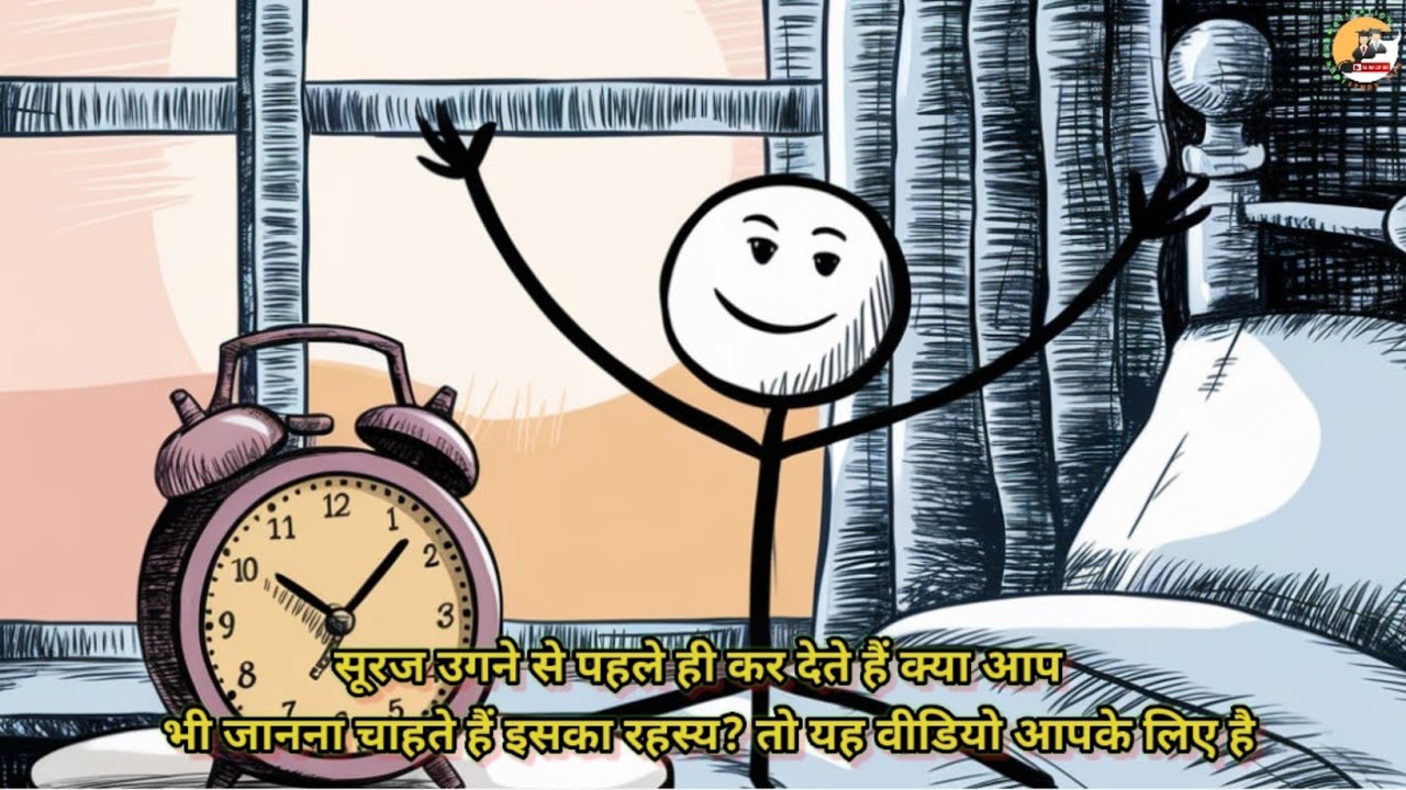 The Power of Waking Up Early|Change Your Life Forever|Motivational ...