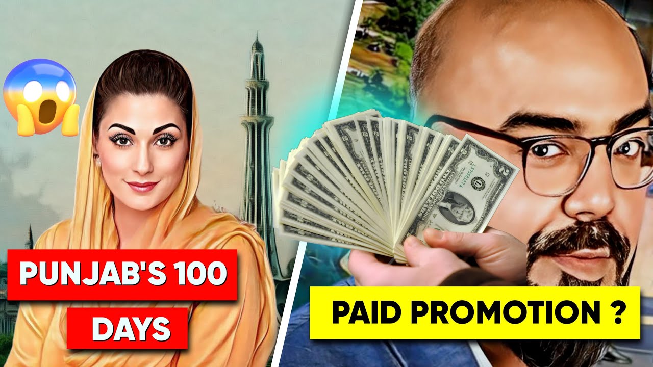 How Maryam Nawaz’s Performance Is Real & Accurate ? | Celebarity's Paid ...