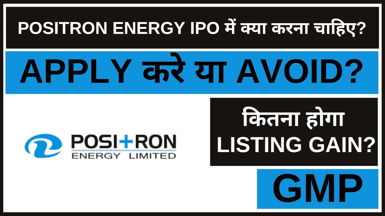 Positron Energy IPO Analysis • Positron Energy IPO Review • GMP • IPO ...
