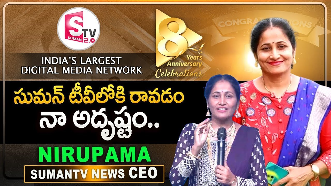 SumanTV News CEO Nirupama Speech at SumanTV 8th Anniversary | SumanTV NIRUPAMA - YouTube