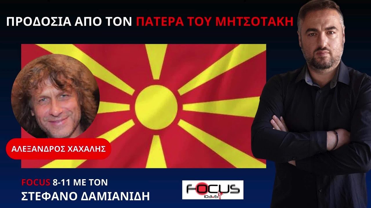 ΘΑ ΜΠΟΡΟΥΣΑΜΕ ΝΑ ΕΙΧΑΜΕ ΣΥΝΟΡΑ ΜΕ ΣΕΡΒΙΑ ΚΑΙ ΤΗ ΜΙΣΗ VARDASKA ΔΙΚΗ ΜΑΣ ...