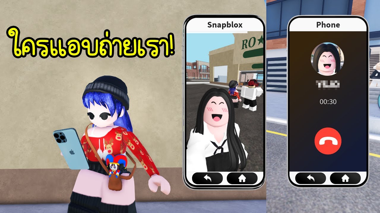 เจอแฟนคลับแอบถ่ายรูปและโทรหา! | Roblox 🏡 Snapblox LifeTogether - YouTube