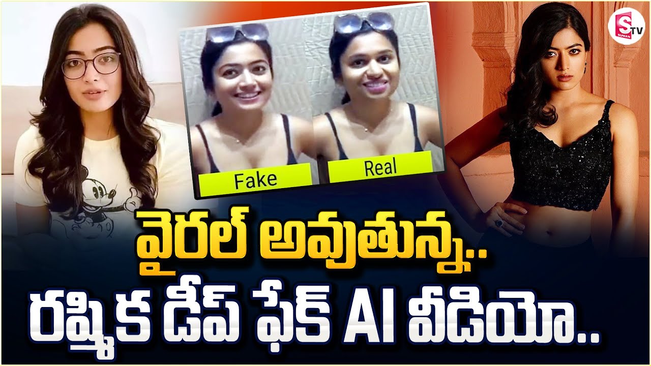 Rashmika Mandanna Deep Fake Video - YouTube