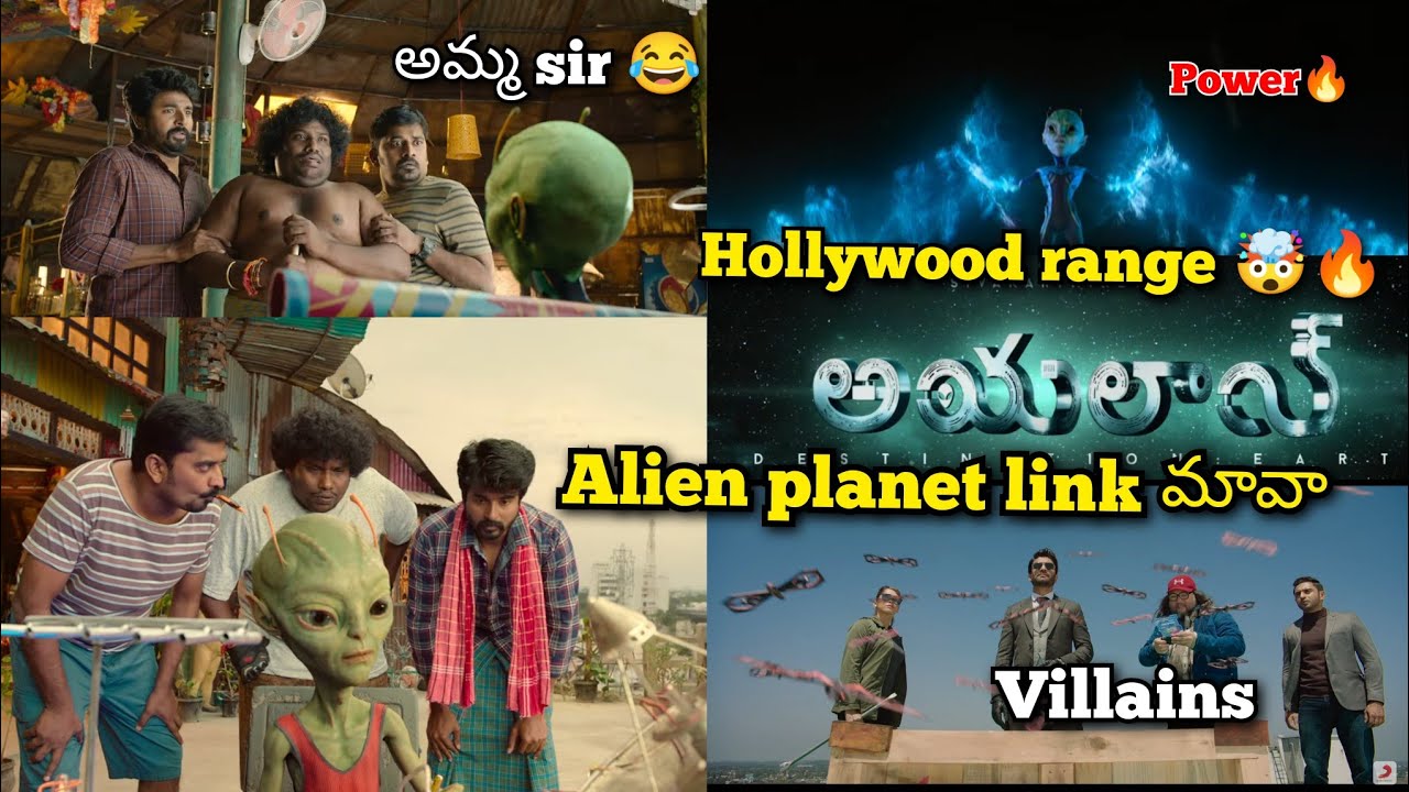 Ayalan Teaser Review : Shiva karthikeyan , rakulpreetsingh , telugu new ...