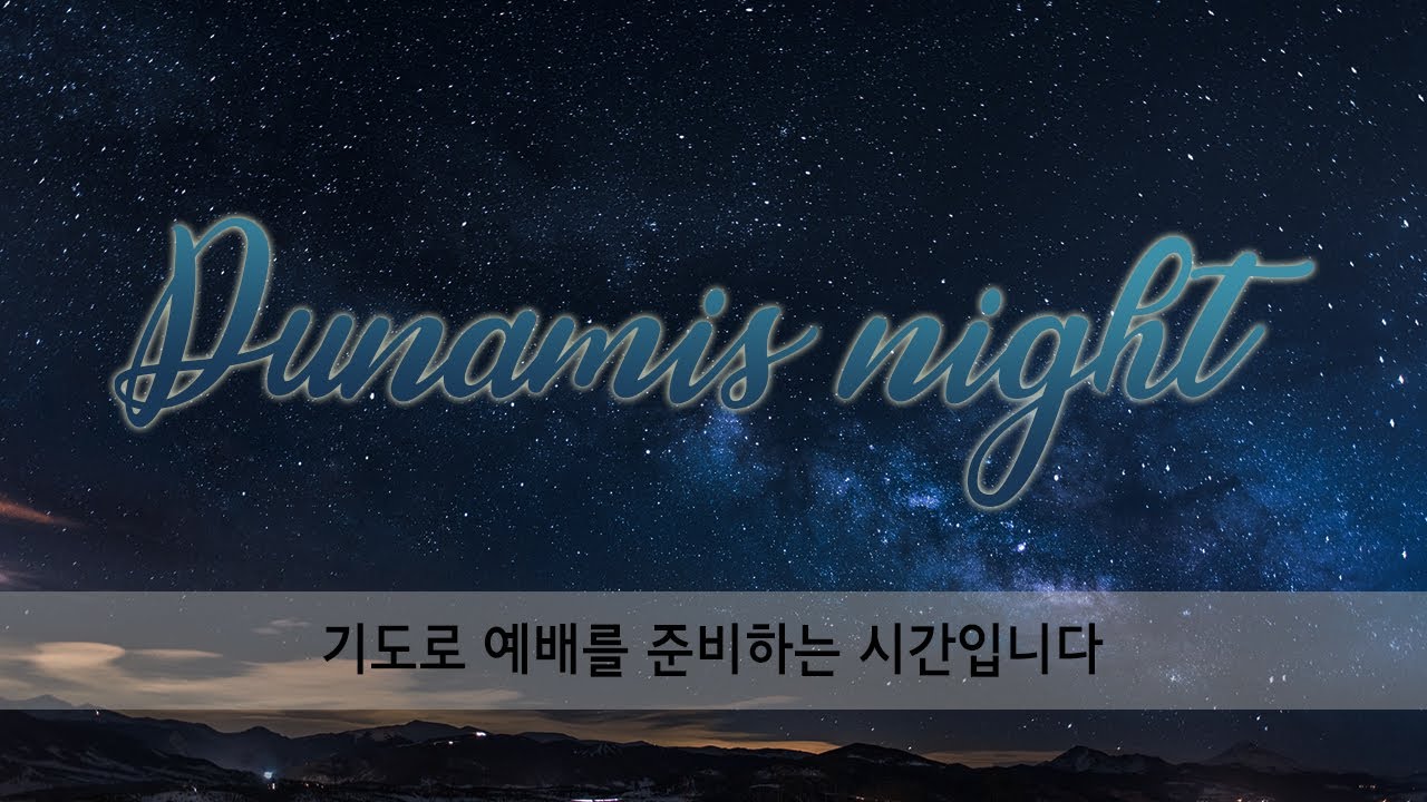 Dunamis night - YouTube