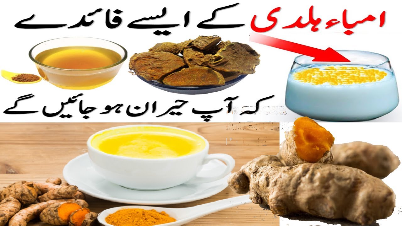 Best For All Body Pains - Amba Haldi -Mango Ginger- nadia awan - YouTube