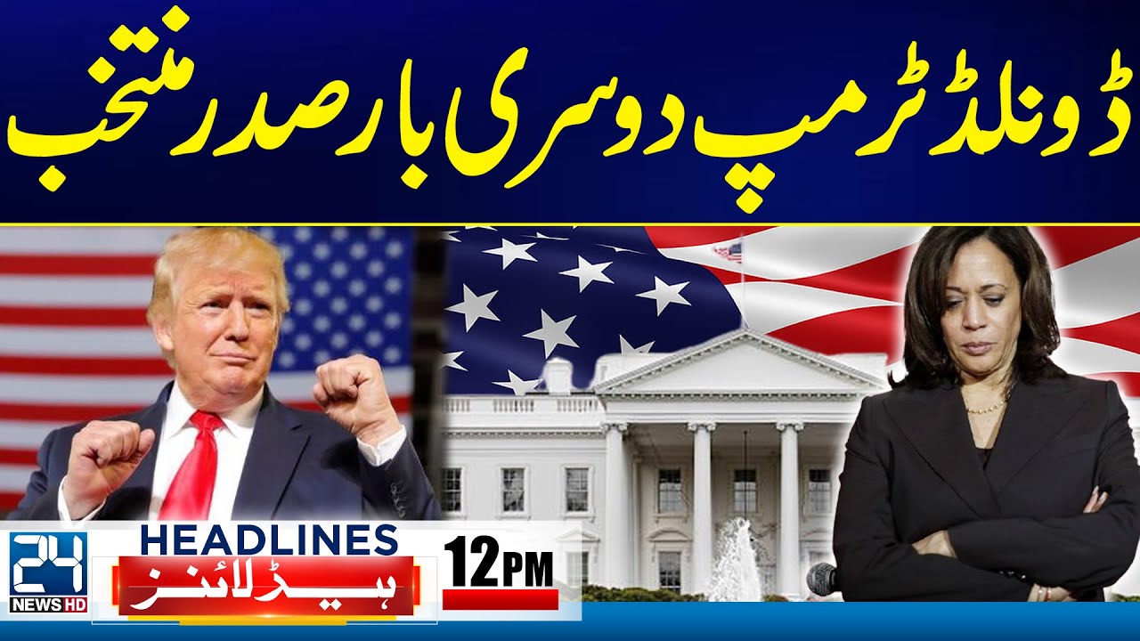 Donald Trump Victory - US Election Surprising Result - 12pm News ...