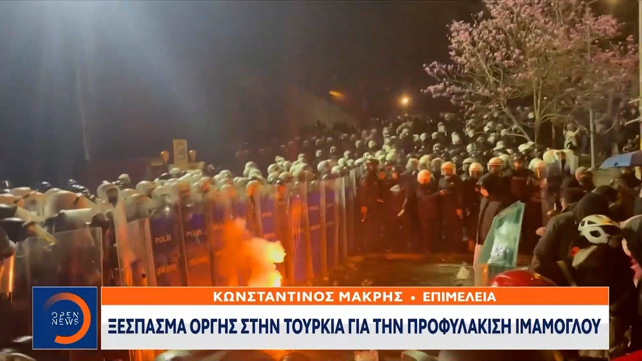 Τουρκία: Οργή κατά Ερντογάν - Κύμα συμπαράστασης σε Ιμάμογλου | Ethnos ...
