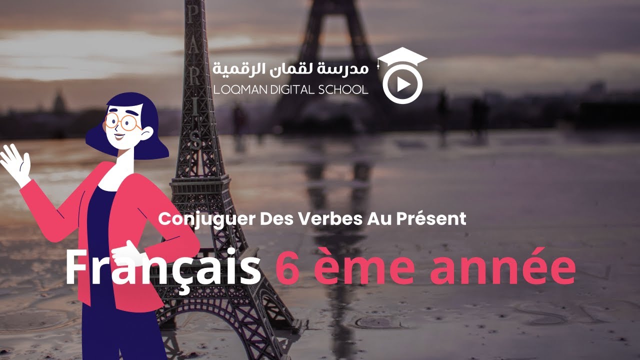 Français 6 ème année: Conjuguer des verbes au présent avec la ...