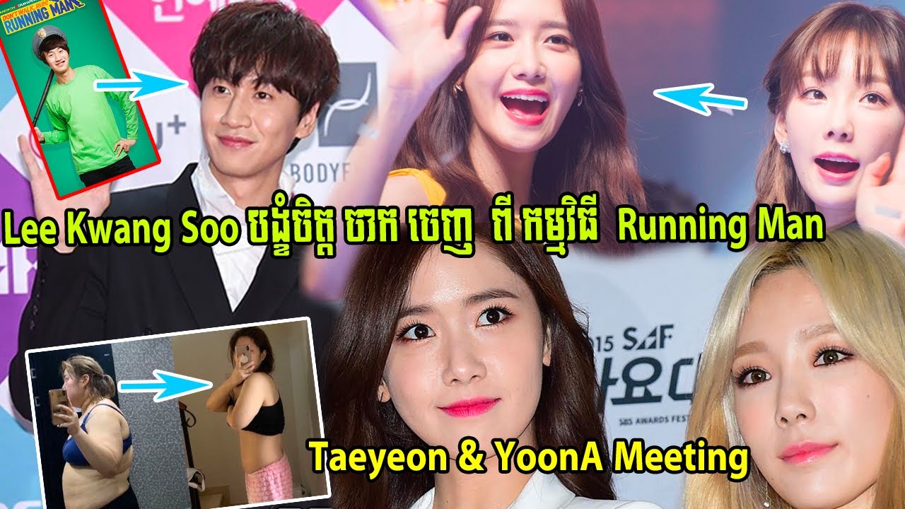 lee kwang soo leaving running man after 11 ...