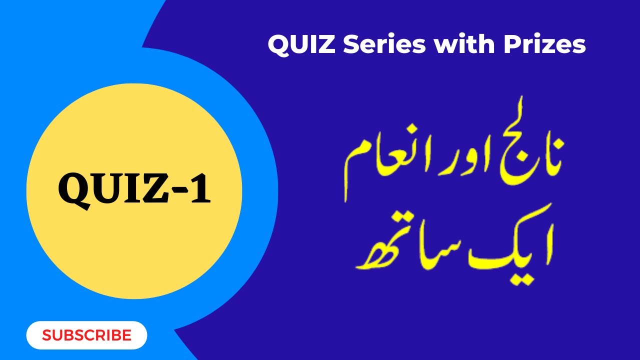 Quiz Series with Prizes: Quiz 1 (Win Exciting Prizes by Answering ...