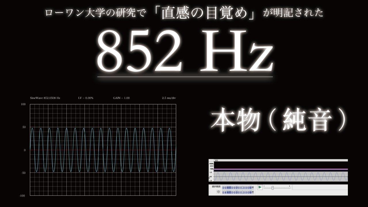 【852Hz 直感の目覚め】 ソルフェジオ周波数 | 純音 - YouTube
