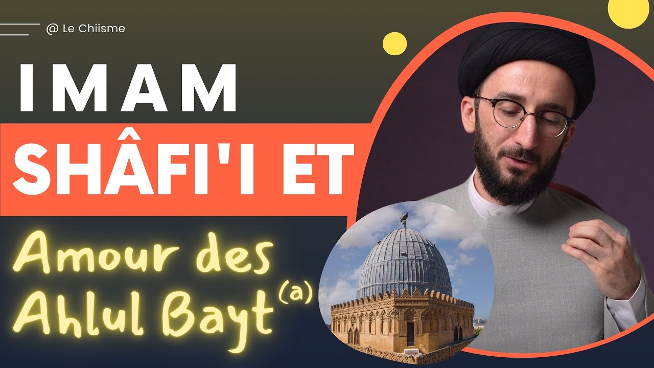 L'Imam Shafi'i Entre Sunnisme et Chiisme - YouTube
