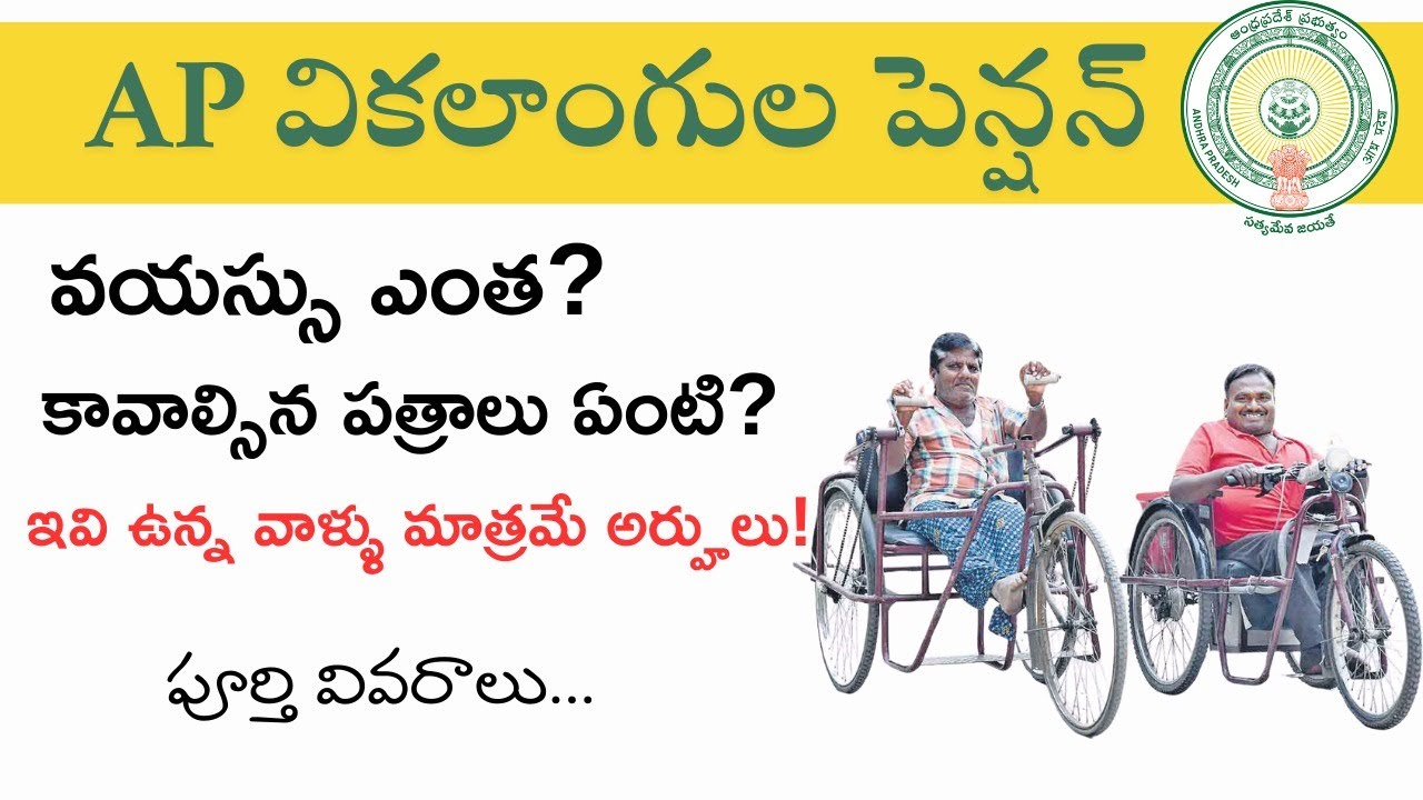 Disabled Pension I AP Disability Pension I Handicapped Pension I ...