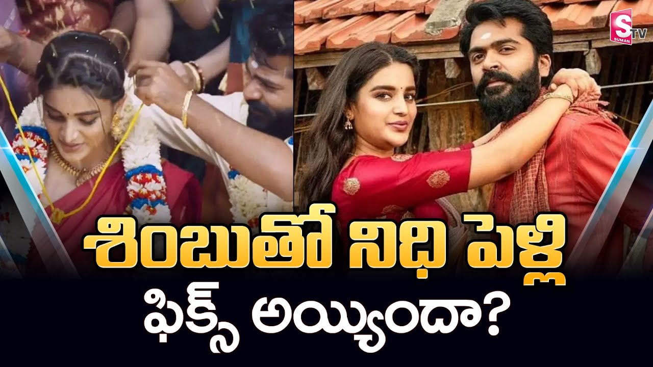 Nidhi Agarwal to Marry Simbu Soon? | Nidhi Agarwal and Simbu Marriage ...