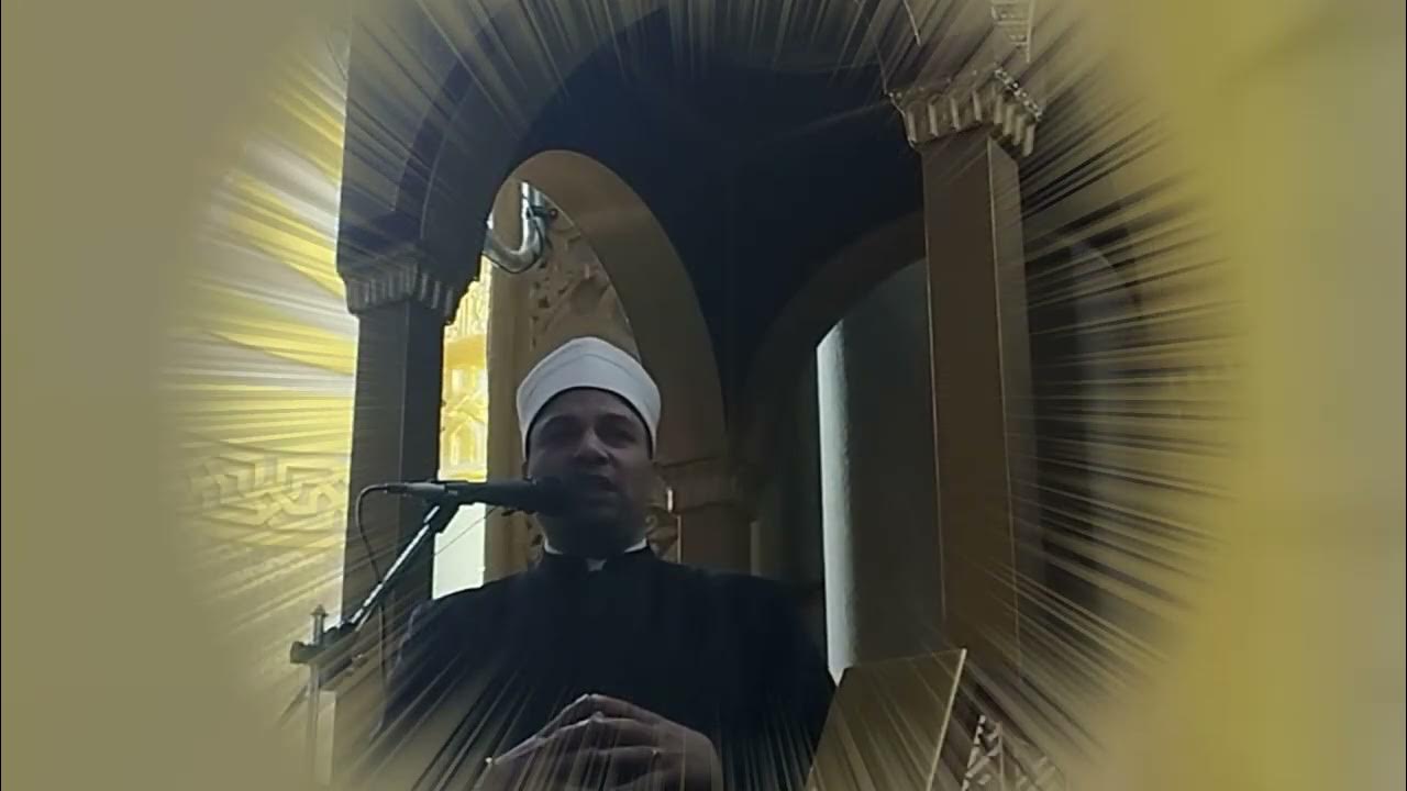 الشيخ محمود عبد الفتاح الرفاعي خطبة محاسبة النفس مسجد الأمير سنان