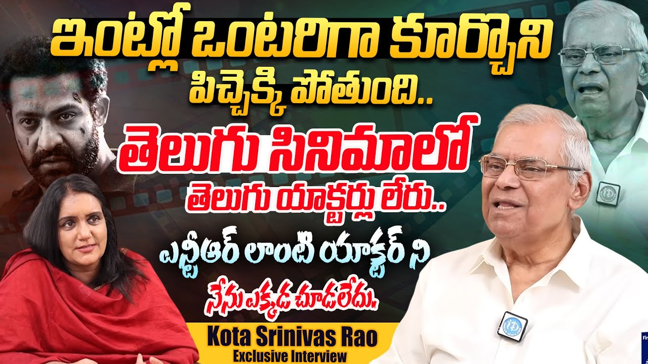 Senior Kota Srinivas Rao Exclusive Interview | Kota Srinivas Rao ...