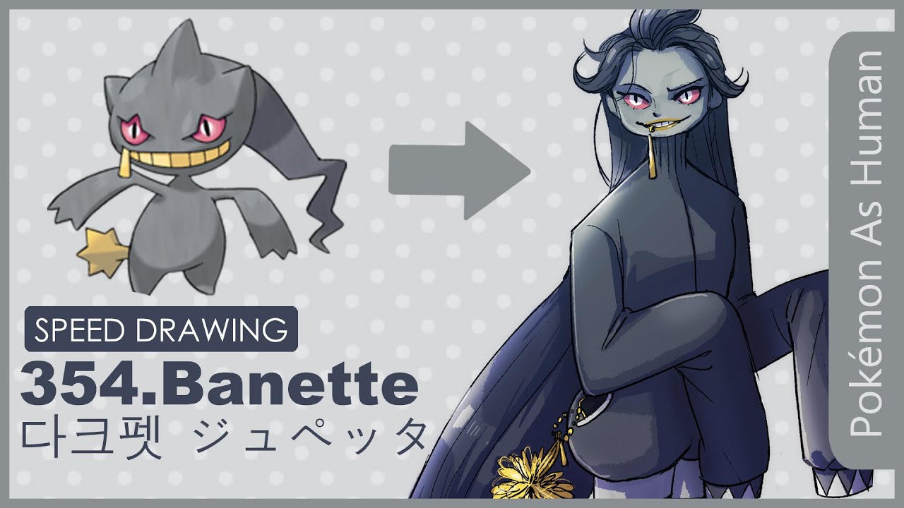 Pokemon Banette Human