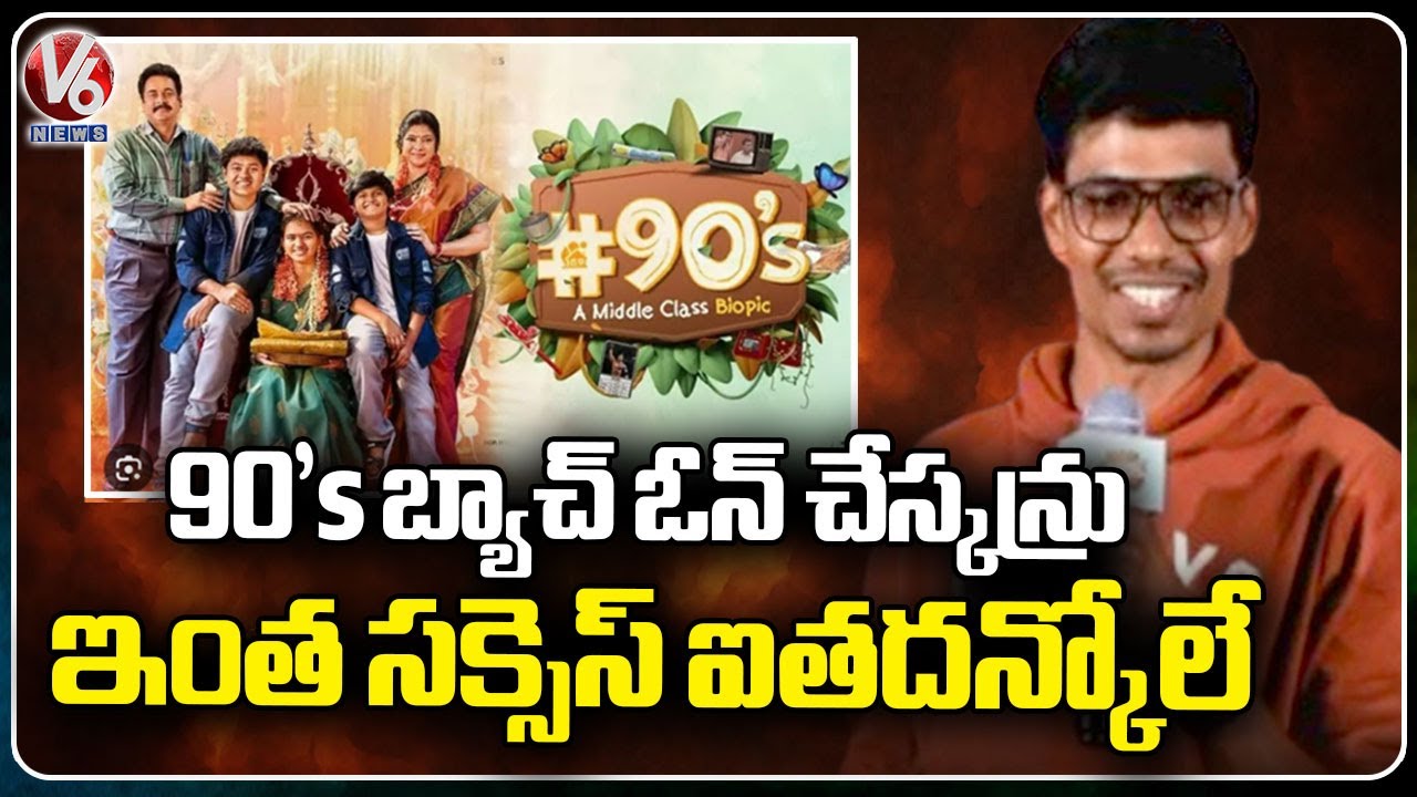 Director Aditya Hasan Speaks About 90s Middle Class Biopic Movie ...