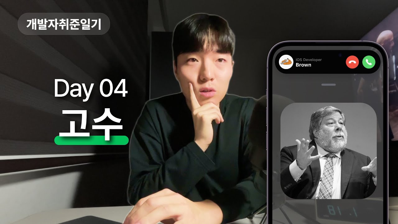 취업이 어려운 이유 문과생개발자되기 2024 1 5 Youtube