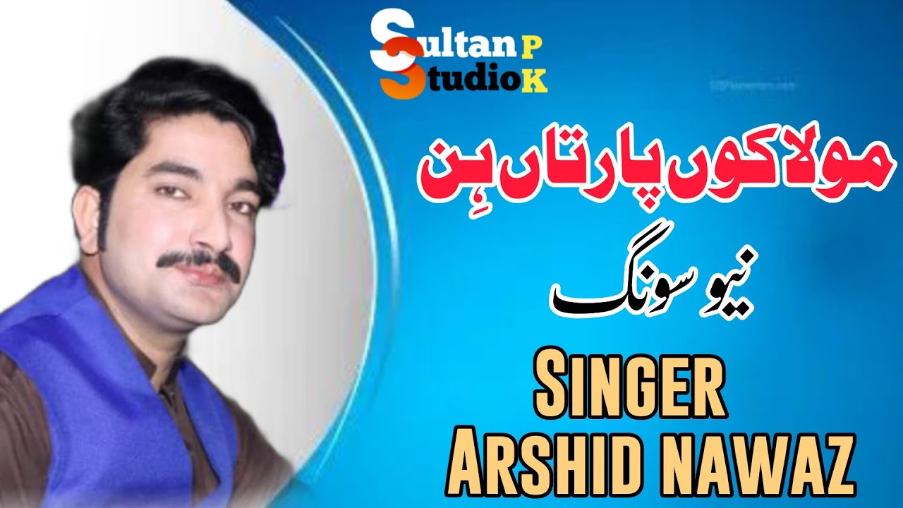 Mola Koun Paartan Hin | Singer Arshad Nawaz | Official Video | New Song 2024 || Sultan Studio Pk ...
