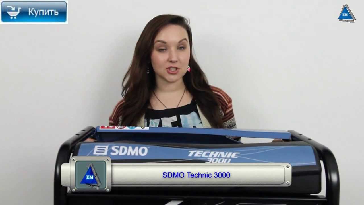 Генератор SDMO Technic 3000 - YouTube