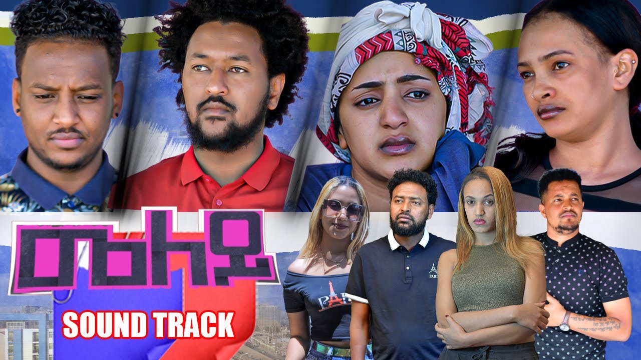 NEW ERITREAN MUSIC 2021 - MELEY BY TEDROS KAHSU(TSAEDU) - መለይ ብቴድሮስ ካሕሱ (ጻዕዱ) - YouTube