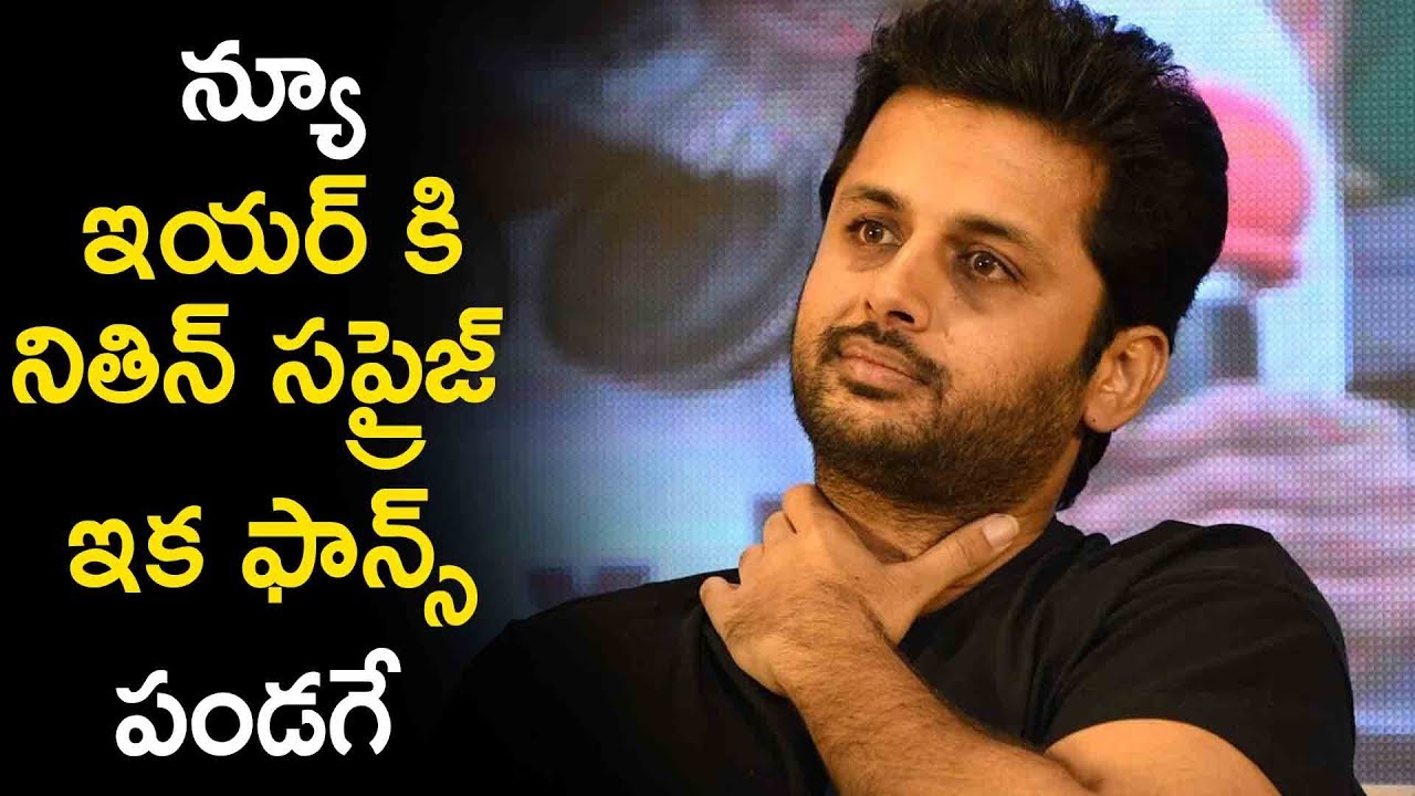 Nithin 25th Movie First Look | Nithin Trivikram Pawan Kalyan | Latest ...