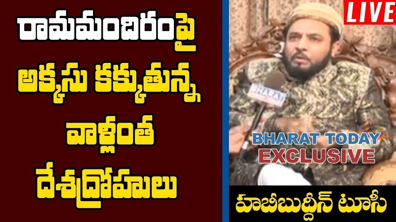 Mughal Prince Habeebuddin Tucy Exclusive Interview || #AyodhyaRamTemple ...