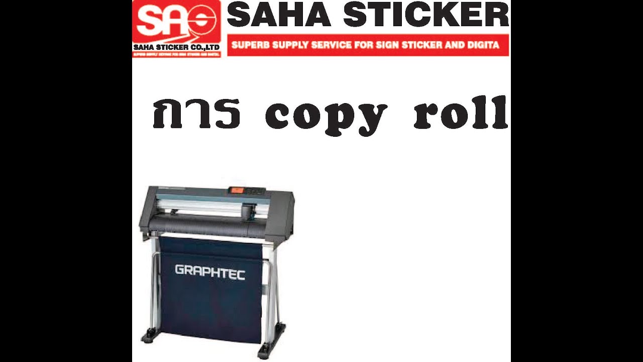 การ copy roll - YouTube