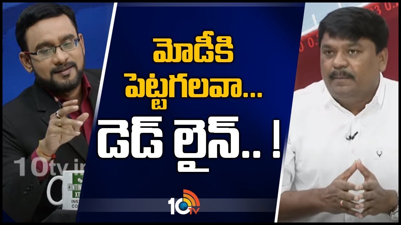 పవన్ డెడ్ లైన్ ముగింపుపై వైసీపీ సవాల్ | Eeda Rajasekhar Reddy Sawal To ...