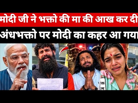 Modi अंधभक्त पर Rahul Gandhi ने चढ़ाई की | andh bhkt roast | Godi Media roast video |Hindu rakshadal