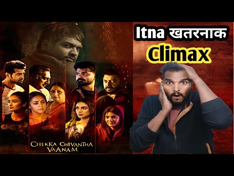 Chekka Chivantha vaanam Movie Review | Hindi Review | South Movie Review In Hindi | Movies Indian