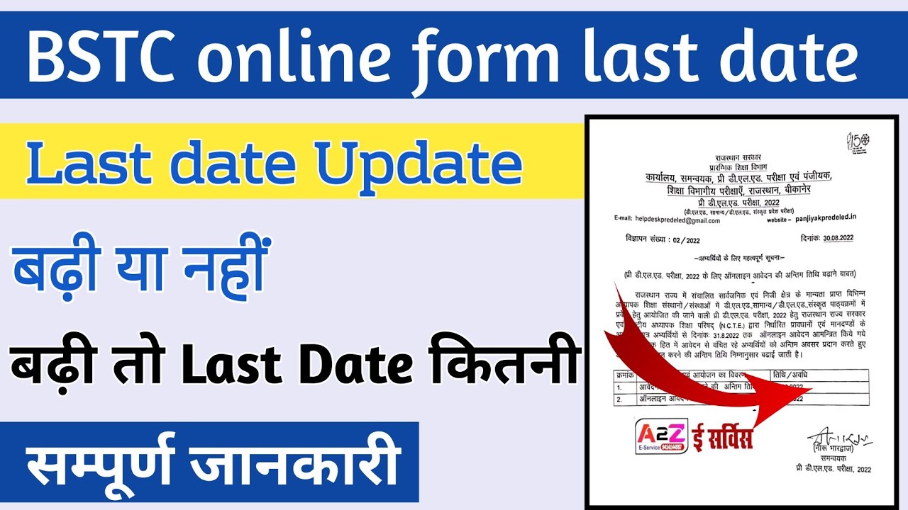 Bstc form last date !! BSTC online form last date !! Bstc form !! BSTC ...