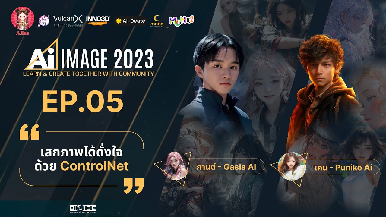 Ep.5 : Basic Stable Diffusion ControlNet - YouTube