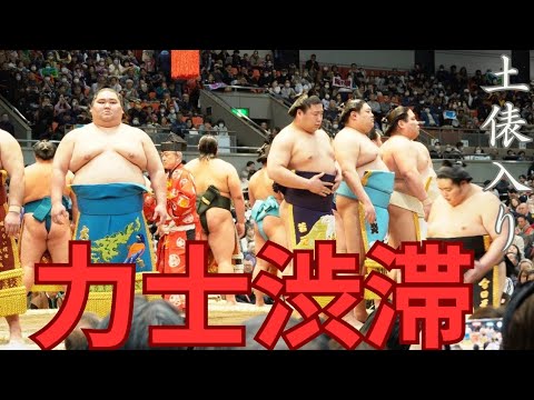 幕内土俵入りあるある。後になるぼど心配なこと!【大相撲/sumo/Sekitori/Kokugikan 】 - YouTube