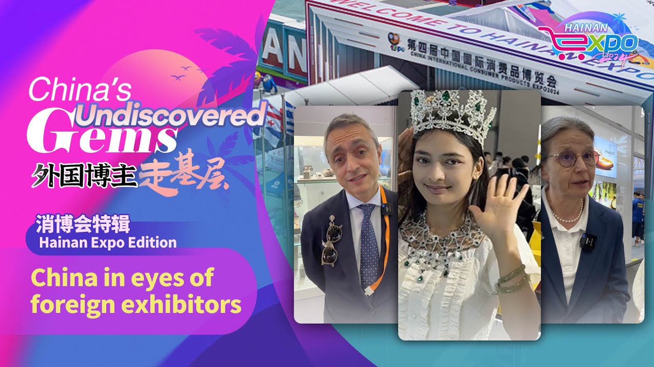 China's undiscovered gems: China in the eyes of foreign exhibitors ...