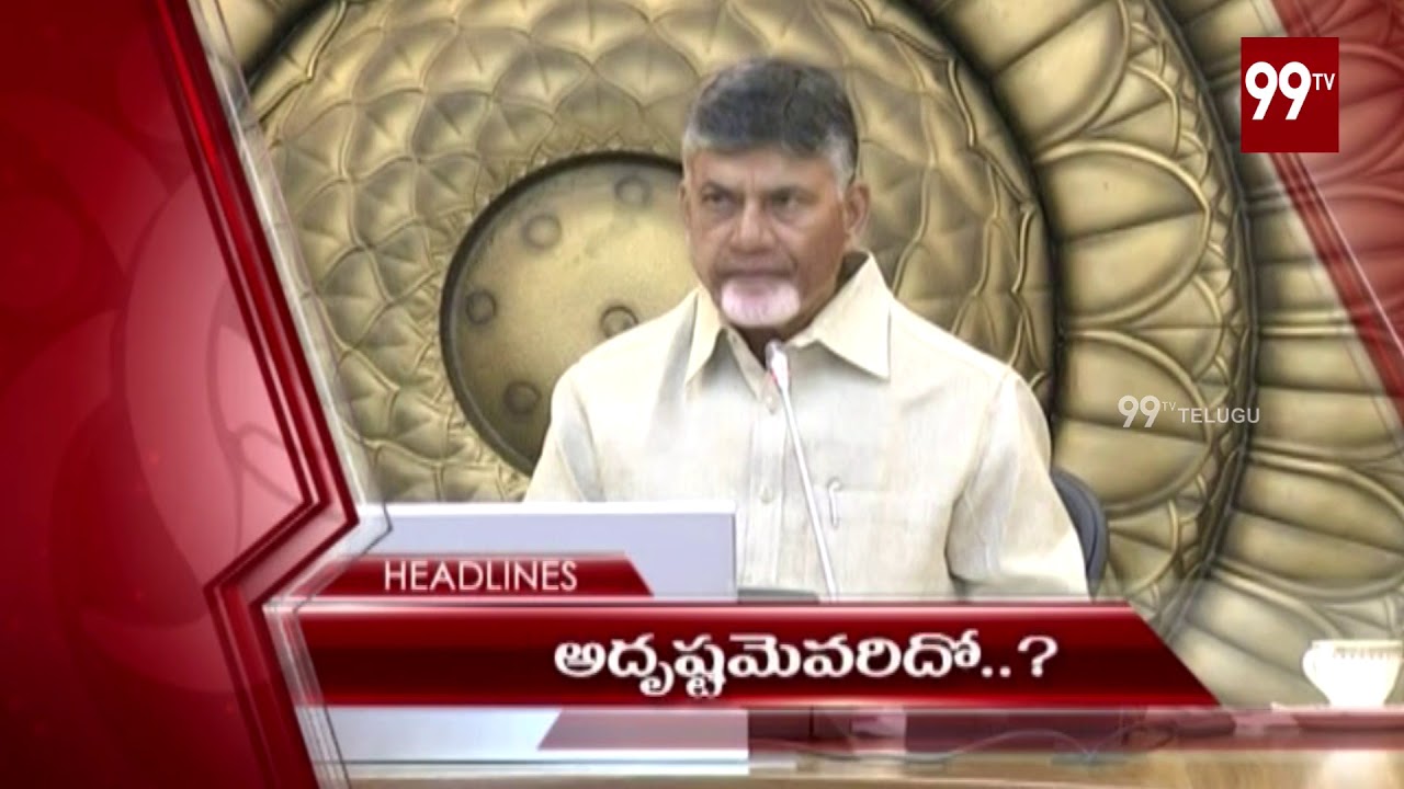 99 TV News 5PM Headlines | 09-11-2018 99TV Telugu - YouTube
