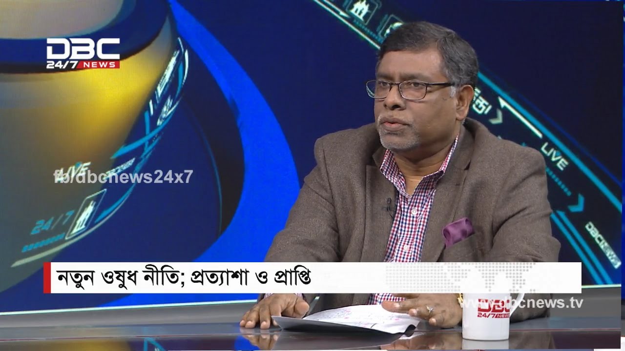 DBC News 'Muktochinta' (20/12/2016) - YouTube