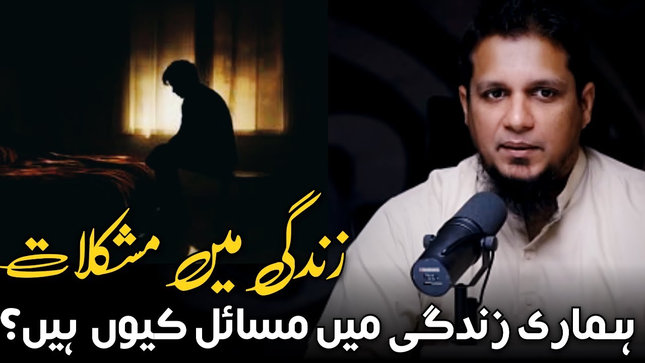 Difficulties in life | Why do we have so many problem in life ? - YouTube