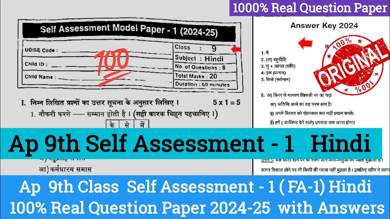 9th class Fa-1 Hindi question paper 2024-25 with answers|Ap 9th Hindi ...