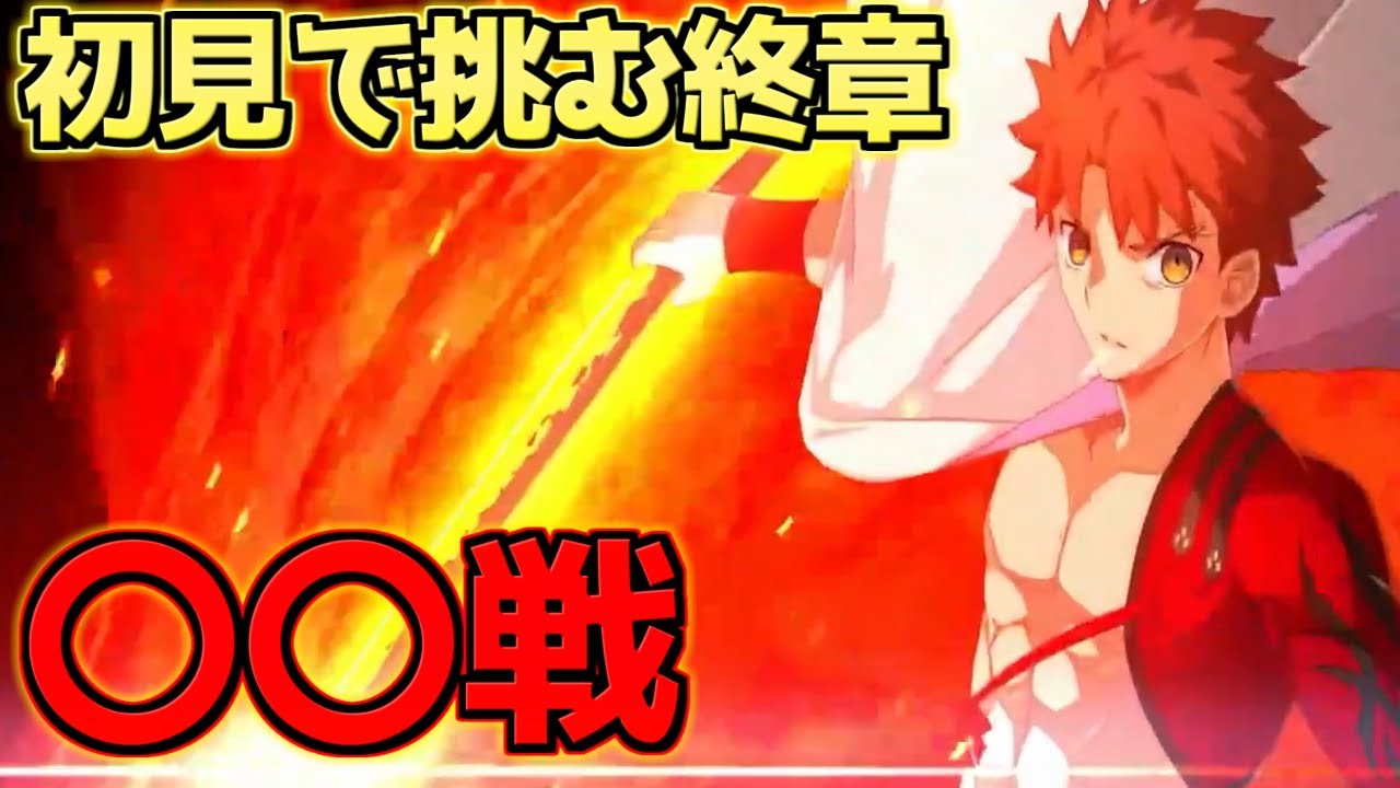 【FGO】2部終章 言峰綺礼戦 攻略｜初見殺しのガッツ祭りを突破するコツと編成例【Fate/Grand Order】