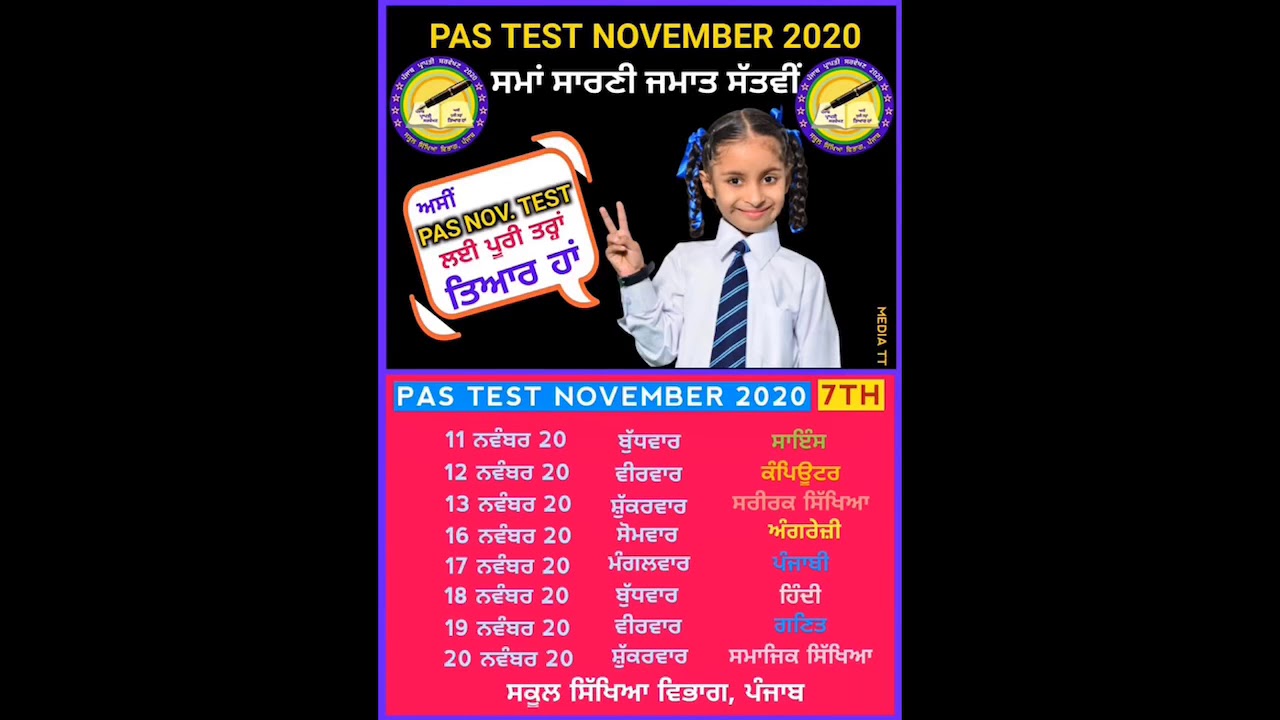 PAS Test November 2020 PSEB Class 7th Date Sheet YouTube PAS Test November 2020 PSEB Class 7th Date Sheet YouTube