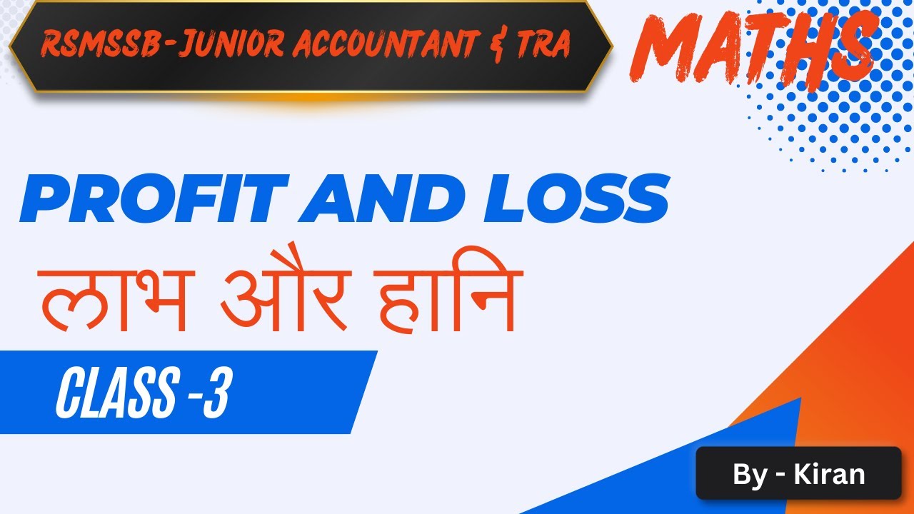 RSMSSB-Junior Accountant & TRA || Maths Classes || profit and loss लाभ और हानि Class -3 || By ...